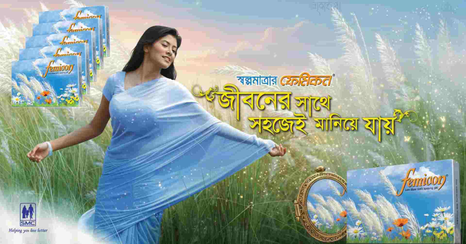 ফেমিকন পিল খাওয়ার নিয়ম | সঠিকভাবে খাওয়ার পূর্ণ গাইড